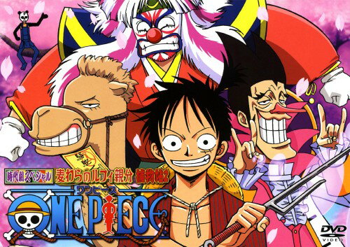 タイトル 2．ワンピース 時代劇SP 麦わらのルフィ親分捕… 【DVD】 &nbsp; ワンピースジダイゲキスペシャルムギワラノルフィオ アーティスト名 田中真弓 ジャンル コミック/少年ジャンプ(91年～) 発売日 2007/08/01発...