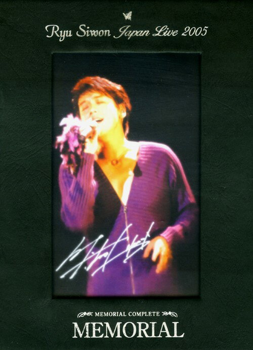 タイトル Ryu Siwon Japan Live 2005 MEMORIAL DVD 【DVD】 &nbsp; リュシウォンジャパンライブニセンゴメモリアルディー アーティスト名 リュ・シウォン ジャンル 洋楽 発売日 2006/02/2...