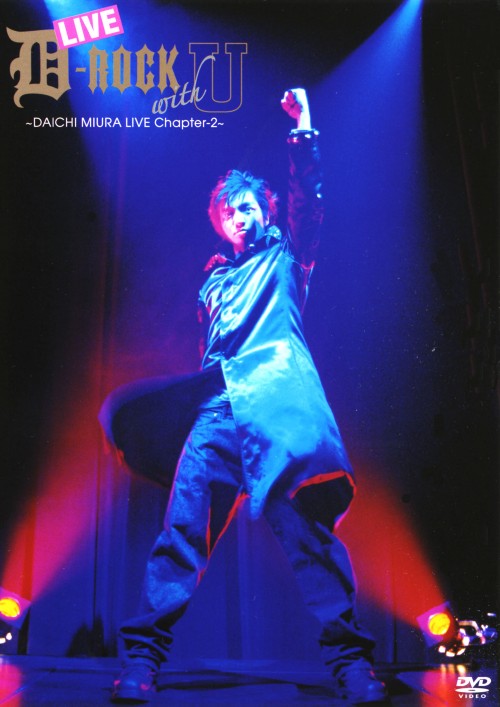 タイトル 三浦大知／D－ROCK LIVE DVD 【DVD】 &nbsp; ミウラダイチディーロックライブ アーティスト名 三浦大知 ジャンル 邦楽 発売日 2006/03/29発売 規格番号 AVBD-16094 JAN 4988064...
