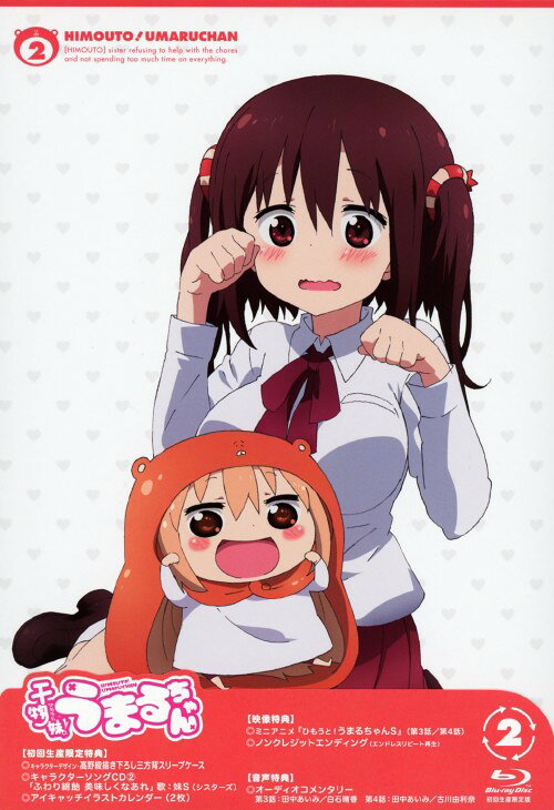 タイトル 2．干物妹！うまるちゃん 【ブルーレイ】 &nbsp; ヒモウトウマルチャン アーティスト名 田中あいみ ジャンル コミック/青年誌原作 発売日 2015/10/14発売 規格番号 TBR-25322D JAN 498810409...