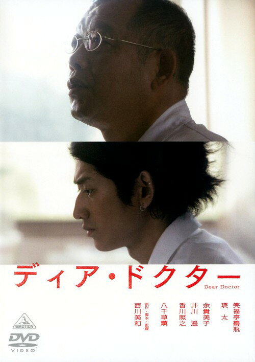 タイトル ディア・ドクター 【DVD】 &nbsp; ディアドクター アーティスト名 笑福亭鶴瓶 ジャンル 邦画ドラマヒューマン 発売日 2010/01/08発売 規格番号 BCBJ-3486 JAN 4934569634863 落語家の笑...