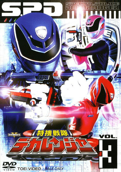 タイトル 3．特捜戦隊デカレンジャー 【DVD】 &nbsp; トクソウセンタイデカレンジャー アーティスト名 載寧竜二 ジャンル 特撮/戦隊ヒーローシリーズ 発売日 2004/10/21発売 規格番号 DSTD-06743 JAN 498...
