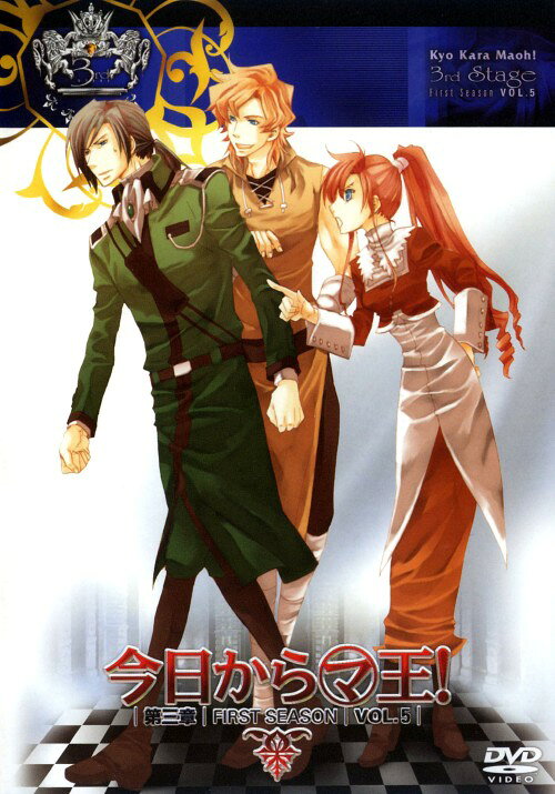 タイトル 5．今日から(マ)王！ 第三章 1st 【DVD】 &nbsp; キョウカラマオウダイサンショウファーストシーズン アーティスト名 櫻井孝宏 ジャンル 女の子 発売日 2008/12/26発売 規格番号 KMAT-29026 JA...