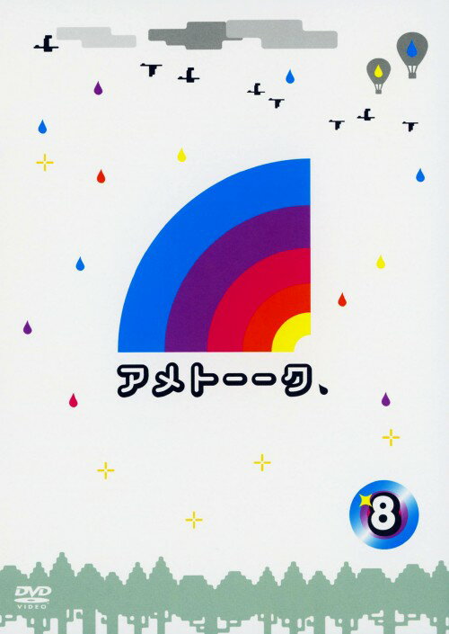 タイトル 8．アメトーーク 【DVD】 &nbsp; アメトーーク アーティスト名 雨上がり決死隊 ジャンル 邦画バラエティ 発売日 2010/01/27発売 規格番号 YRBY-90201 JAN 4580204756720 様々な企画満...