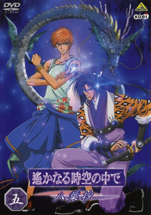 タイトル 5．遥かなる時空の中で 八葉抄 【DVD】 &nbsp; ハルカナルトキノナカデハチヨウショウ アーティスト名 川上とも子 ジャンル 女の子/女性向け 発売日 2005/05/27発売 規格番号 BCBA-2015 JAN 493...