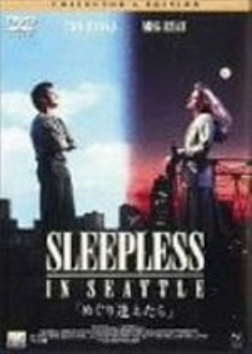 タイトル めぐり逢えたら 【DVD】 &nbsp; メグリアエタラ アーティスト名 メグ・ライアン ジャンル 洋画ラブロマンスラブストーリー 発売日 2003/11/21発売 規格番号 BDD-19799 JAN 4988107209372...