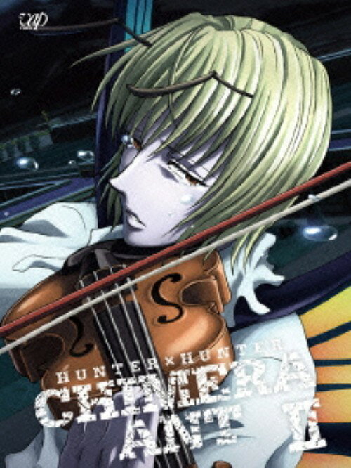 タイトル 2．HUNTER×HUNTER キメラアント編 BOX 【DVD】 &nbsp; ハンターハンターキメラアントヘン アーティスト名 潘めぐみ ジャンル コミック/少年ジャンプ(91年～) 発売日 2014/03/19発売 規格番号...