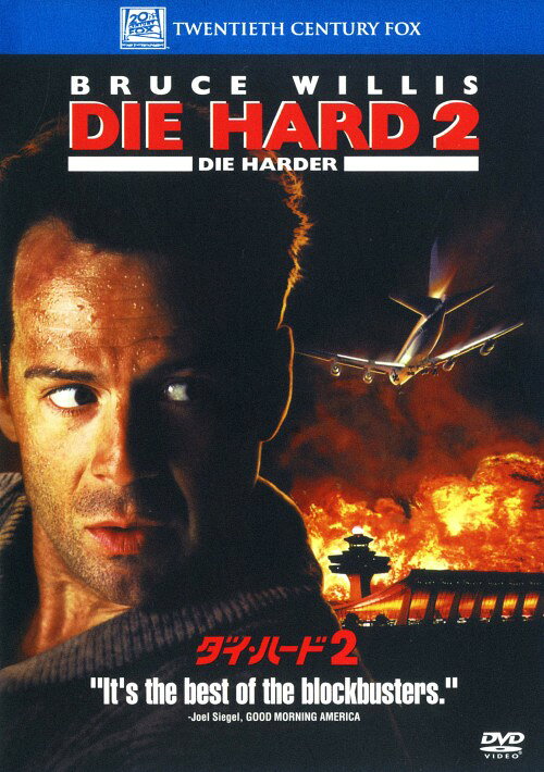 タイトル 2．ダイ・ハード 【DVD】 &nbsp; ダイハード アーティスト名 ブルース・ウィリス ジャンル 洋画アクションポリス 発売日 2008/04/16発売 規格番号 FXBNV-1850 JAN 4988142652720 ※中...