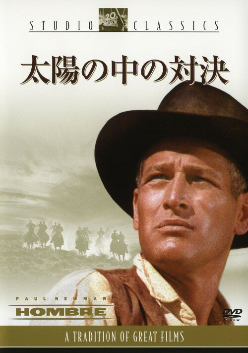 タイトル 期限）太陽の中の対決 【DVD】 &nbsp; タイヨウノナカノタイケツ アーティスト名 ポール・ニューマン ジャンル 洋画アクション西部劇 発売日 2005/06/03発売 規格番号 FXBQA-1012 JAN 4988142...