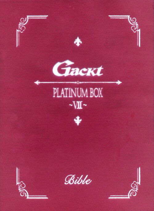 タイトル 初限）Gackt／7．PLATINUM BOX Bible 【DVD】 &nbsp; ガクトプラチナムバイブル アーティスト名 Gackt ジャンル 邦楽 発売日 2006/12/13発売 規格番号 CRBP-10047 JAN ...