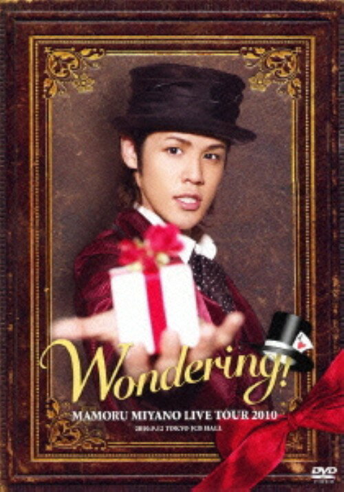 タイトル MAMORU MIYANO LIVE TOUR 2010 WONDERING! 【DVD】 &nbsp; マモルミヤノライブツアーニセンジュウワンダリング アーティスト名 宮野真守 ジャンル 邦楽 発売日 2011/04/27発売...