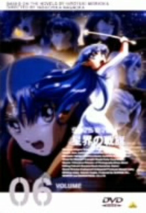 タイトル 6．星界の戦旗 【DVD】 &nbsp; セイカイノセンキ アーティスト名 川澄綾子 ジャンル SF/SF・アクション 発売日 2001/02/25発売 規格番号 BCBA-0546 JAN 4934569605467 人間統合体...