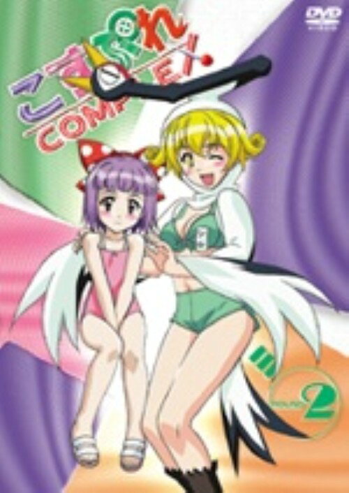 タイトル 初限）2．こすぷれCOMPLEX 【DVD】 &nbsp; コスプレコンプレックス アーティスト名 野川さくら ジャンル OVA/ヒロイン 発売日 2002/07/25発売 規格番号 BIBA-3142 JAN 494712752...