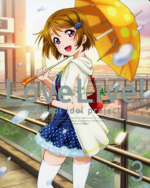 タイトル 初限）3．ラブライブ！ 【ブルーレイ】 &nbsp; ラブライブ アーティスト名 新田恵海 ジャンル OVA 発売日 2013/05/28発売 規格番号 BCXA-0699 JAN 4934569356994 アイドルになって大好...