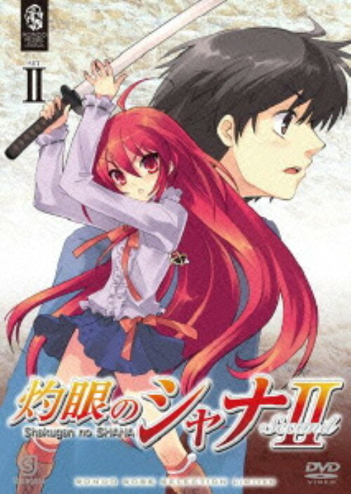 タイトル 期限）2．灼眼のシャナ2 SET (完) 【DVD】 &nbsp; シャクガンノシャナセカンド アーティスト名 釘宮理恵 ジャンル OVA/ノベライズ原作 発売日 2011/04/06発売 規格番号 GNBA-5708 JAN 4...