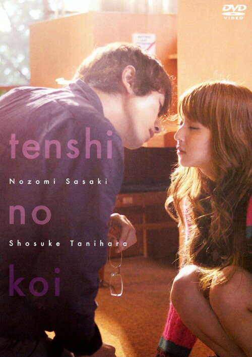 タイトル 天使の恋 スタンダード・ED 【DVD】 &nbsp; テンシノコイ アーティスト名 佐々木希 ジャンル 邦画ラブロマンス 発売日 2010/04/23発売 規格番号 BIBJ-7861 JAN 4907953028593 カリス...