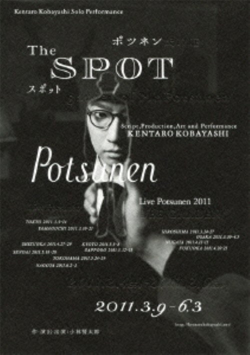 タイトル KENTARO KOBAYASHI LIVE POTSUNEN 2011… 【DVD】 &nbsp; ケンタロウコバヤシライブポツネンニセンジュウイチザ アーティスト名 小林賢太郎 ジャンル 邦画バラエティ 発売日 2011/12...
