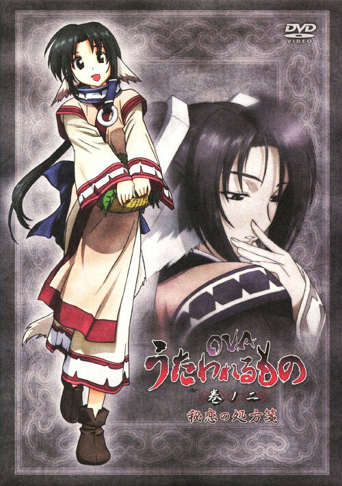 タイトル 2．うたわれるもの (OVA) 【DVD】 &nbsp; ウタワレルモノ アーティスト名 小山力也 ジャンル OVA/ゲーム原作 発売日 2009/12/23発売 規格番号 FCBT-0020 JAN 4580143039687 ...