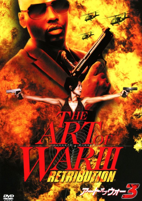 タイトル 3．アート・オブ・ウォー 【DVD】 &nbsp; アートオブウォー アーティスト名 アンソニー・トレッチ・クリス ジャンル 洋画アクションポリティカル 発売日 2010/02/03発売 規格番号 TSDD-39698 JAN 4...