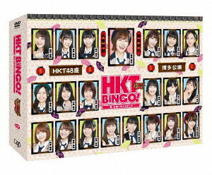 タイトル HKTBINGO! ～夏、お笑いはじめました～ BOX 【DVD】 &nbsp; エイチケイティービンゴナツオワライハジメマシタ アーティスト名 HKT48 ジャンル 邦画バラエティ 発売日 2019/01/25発売 規格番号 V...