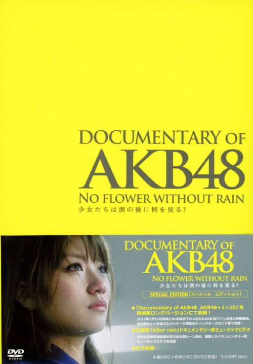 タイトル DOCUMENTARY OF AKB48 NO FLOWER WI…SP・ED 【DVD】 &nbsp; ドキュメンタリーオブエーケービーフォーティエイトノーフ アーティスト名 AKB48 ジャンル 邦画青春 発売日 2013/0...
