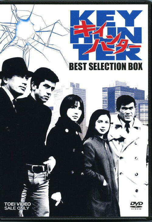 タイトル 初限）キイハンター BEST SELECTION BOX 【DVD】 &nbsp; キイハンター アーティスト名 丹波哲郎 ジャンル 邦画TVドラマ 発売日 2008/06/21発売 規格番号 DSTD-02827 JAN 498...
