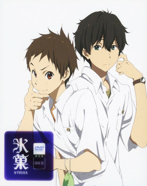 タイトル 初限）6．氷菓 【DVD】 &nbsp; ヒョウカ アーティスト名 中村悠一 ジャンル OVA/ノベライズ原作 発売日 2012/11/30発売 規格番号 KABA-10091 JAN 4582194849635 米澤穂信の原作を...