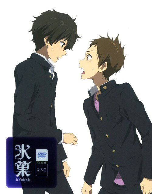 タイトル 8．氷菓 【DVD】 &nbsp; ヒョウカ アーティスト名 中村悠一 ジャンル OVA/ノベライズ原作 発売日 2013/01/25発売 規格番号 KABA-10093 JAN 4582194849673 米澤穂信の原作をアニメ...