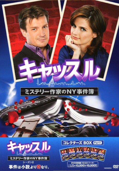 タイトル 1．キャッスル/ミステリー作家のNY…2nd コレクターズBOX 【DVD】 &nbsp; キャッスルミステリーサッカノニューヨークジケンボシーズ アーティスト名 ネイサン・フィリオン ジャンル 洋画サスペンス(TV) 発売日 2...
