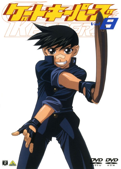 タイトル 8．ゲートキーパーズ (完) 【DVD】 &nbsp; ゲートキーパーズ ジャンル SF/ロボット 発売日 2001/04/25発売 規格番号 BCBA-0623 JAN 4934569606235 GONZO、山口宏ら数々のヒッ...
