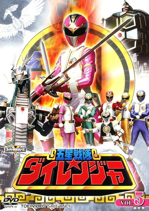 タイトル 5．五星戦隊ダイレンジャー (完)【DVD】 &nbsp; ゴセイセンタイダイレンジャー アーティスト名 和田圭市 ジャンル 特撮/戦隊ヒーローシリーズ 発売日 2010/03/21発売 規格番号 DSTD-07380 JAN 4...