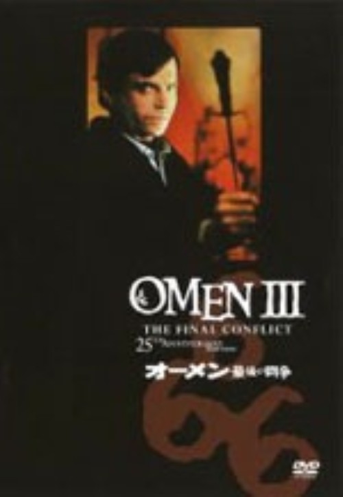 タイトル 期限）オーメン 最後の闘争 【DVD】 &nbsp; オーメンサイゴノトウソウ アーティスト名 サム・ニール ジャンル 洋画ホラーオカルト 発売日 2003/10/24発売 規格番号 FXBJ-1115 JAN 498814215...