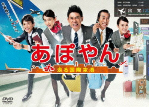 タイトル あぽやん 走る国際空港 BOX 【DVD】 &nbsp; アポヤンハシルコクサイクウコウ アーティスト名 伊藤淳史 ジャンル 邦画TVドラマ 発売日 2013/07/10発売 規格番号 TCED-1806 JAN 45713907...