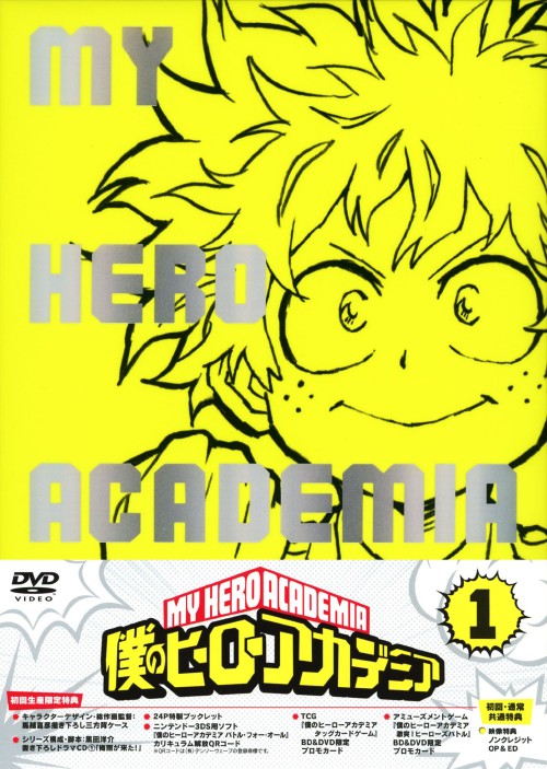 タイトル 1．僕のヒーローアカデミア 【DVD】 &nbsp; ボクノヒーローアカデミア アーティスト名 山下大輝 ジャンル コミック/少年ジャンプ(91年～) 発売日 2016/06/29発売 規格番号 TDV-26106D JAN 49...