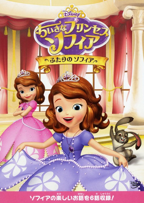 タイトル ちいさなプリンセス ソフィア ふたりのソフィア 【DVD】 &nbsp; チイサナプリンセスソフィアフタリノソフィア アーティスト名 菊地ゆうみ ジャンル ディズニー(キャラクター・短編) 発売日 2016/06/22発売 規格番...