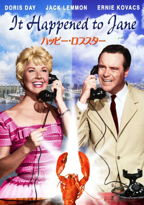 タイトル ハッピー・ロブスター 【DVD】 &nbsp; ハッピーロブスター アーティスト名 ドリス・デイ ジャンル 洋画ドラマクラシック 発売日 2010/02/03発売 規格番号 OPL-27191 JAN 4547462064967 ...