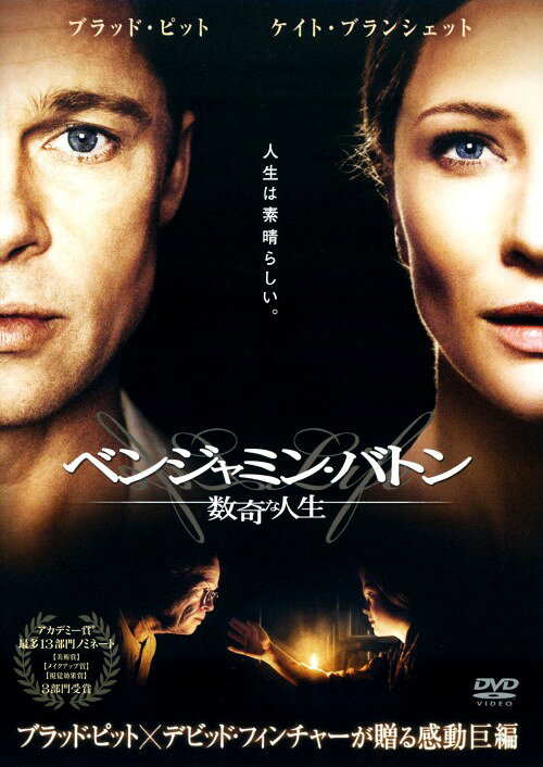 タイトル ベンジャミン・バトン 数奇な人生 【DVD】 &nbsp; ベンジャミンバトンスウキナジンセイ アーティスト名 ブラッド・ピット ジャンル 洋画ドラマヒューマン 発売日 2010/04/21発売 規格番号 WTB-Y22363 J...