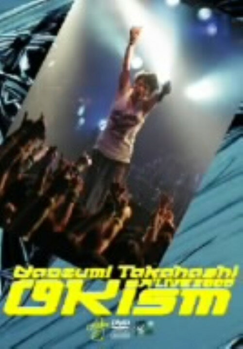 タイトル Naozumi Takahashi A LIVE2006 OKism 【DVD】 &nbsp; ナオズミタカハシアライブトゥーサウザンドシックスオー アーティスト名 高橋直純 ジャンル 邦楽 発売日 2006/12/08発売 規格...