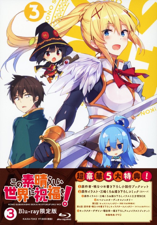 タイトル 3．この素晴らしい世界に祝福を！ 【ブルーレイ】 &nbsp; コノスバラシイセカイニシュクフクヲ アーティスト名 福島潤 ジャンル OVA/ノベライズ原作 発売日 2016/05/27発売 規格番号 KAXA-7343 JAN ...