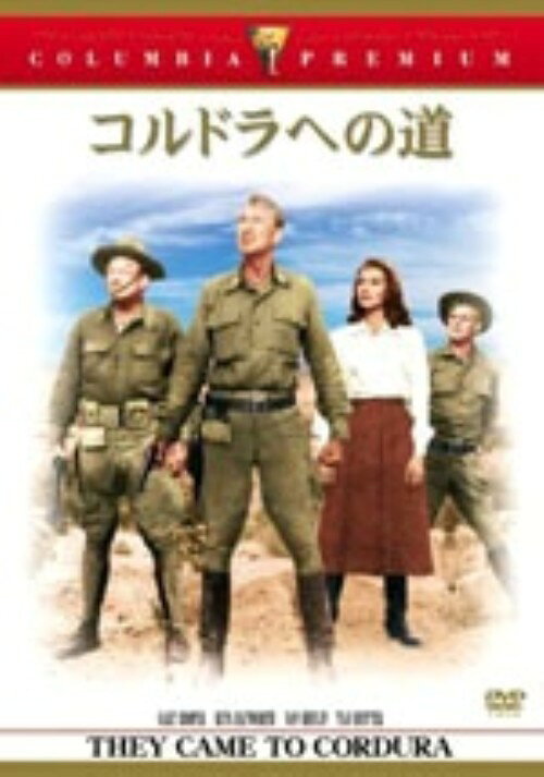 タイトル コルドラへの道 【DVD】 &nbsp; コルドラヘノミチ アーティスト名 ゲイリー・クーパー ジャンル 洋画アクション西部劇 発売日 2007/08/29発売 規格番号 TSCP-10240 JAN 4547462043849 ...