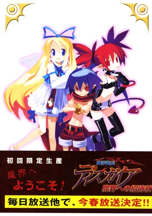 タイトル 初限）魔界戦記ディスガイア プロローグ 【DVD】 &nbsp; マカイセンキディスガイア アーティスト名 水橋かおり ジャンル SF/SF・アクション 発売日 2006/02/23発売 規格番号 GNBA-7200 JAN 49...