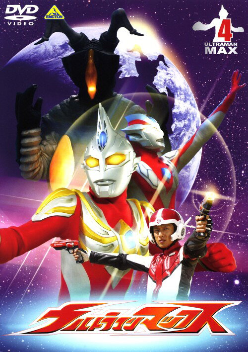 タイトル 4．ウルトラマンマックス 【DVD】 &nbsp; ウルトラマンマックス アーティスト名 青山草太 ジャンル 特撮/ウルトラマンシリーズ 発売日 2006/03/24発売 規格番号 BCBS-2385 JAN 4934569623...
