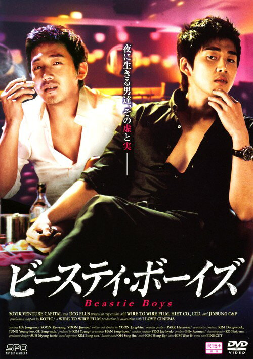 タイトル ビースティ・ボーイズ 【DVD】 &nbsp; ビースティボーイズ アーティスト名 ユン・ゲサン ジャンル 韓流映画 発売日 2010/06/02発売 規格番号 OPSD-S946 JAN 4988131909460 セレブが集う...