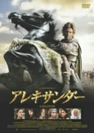 タイトル アレキサンダー 【DVD】 &nbsp; アレキサンダー アーティスト名 コリン・ファレル ジャンル 洋画ドラマ史劇・スペクタクル 発売日 2005/07/29発売 規格番号 DZ-0150 JAN 4988105044845 巨...