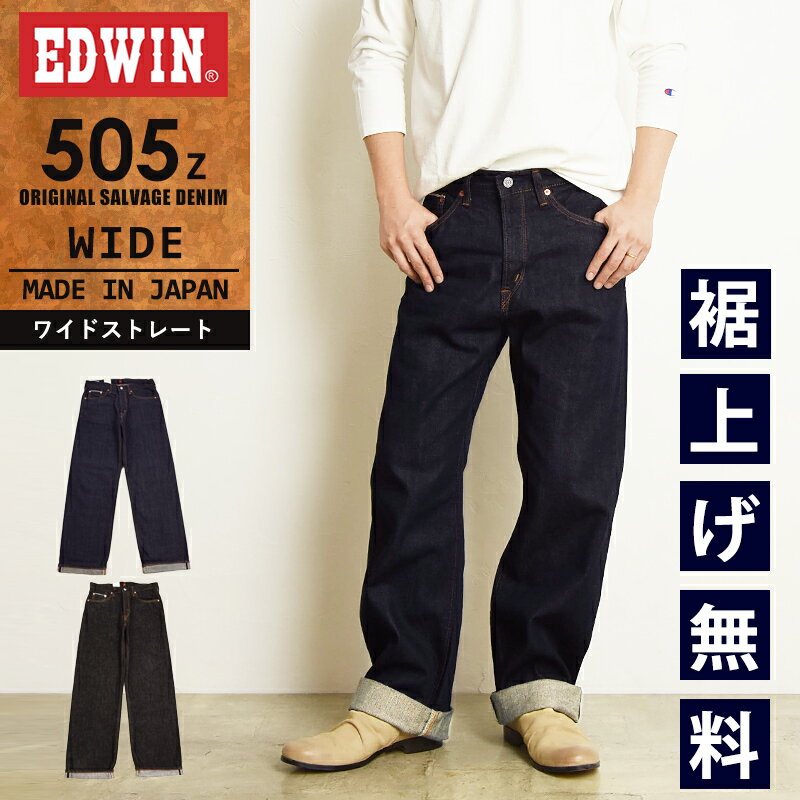 楽天市場】EDWIN 505(インチ38)の通販 楽天市場】EDWIN 505(インチ38)の通販