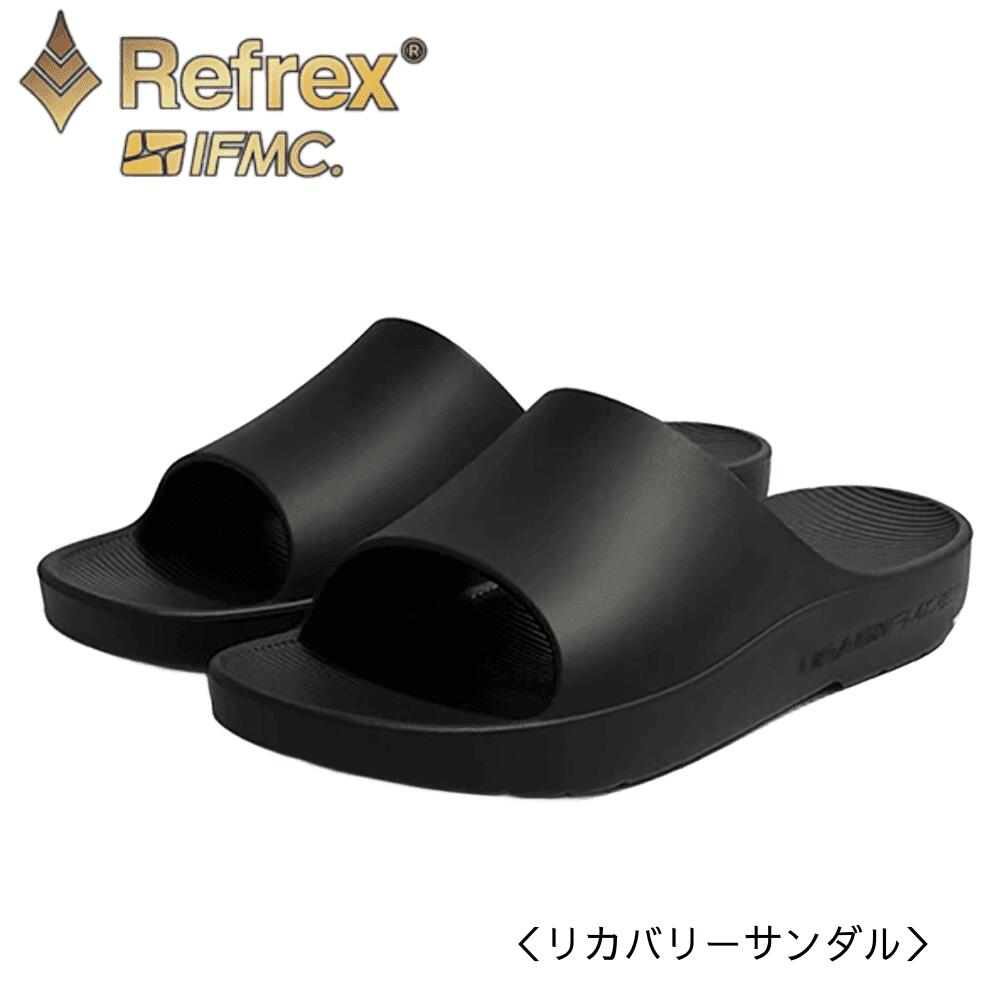 日本においてIFMC加工を施した、ナノレベルのミネラル結晶体を独自配合したRefrexスリッパ。 室内でも“履くだけで整う”感覚を実感。 テレワーク中や家事の合間、リラックスタイムにも最適な設計です。 足裏をしっかりと支え、血行促進と疲労軽...