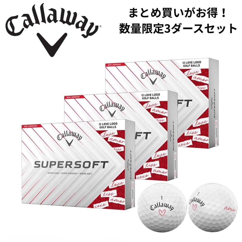 まとめ買いがお得！ 便利な大容量3ダースセット！ 4種類の“愛”にちなんだ言葉が刻まれた 特別仕様のSUPERSOFTボールが登場 キャロウェイのなかでナンバー1のソフトフィーリングを実現し、アメリカでも大人気となっている「SUPERSOF...