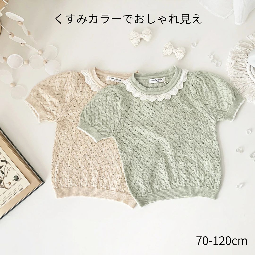 ナチュラルで上品な可愛さ。 毎日着せたくなるニットトップスです。 透かし編みデザインとフリル襟が、 シンプルなのにしっかりおしゃれ。 着るだけで“こなれ感”のあるコーデが完成します。 【選ばれる理由】 ・透かし編みで涼しげ＆夏も快適 ・フリ...