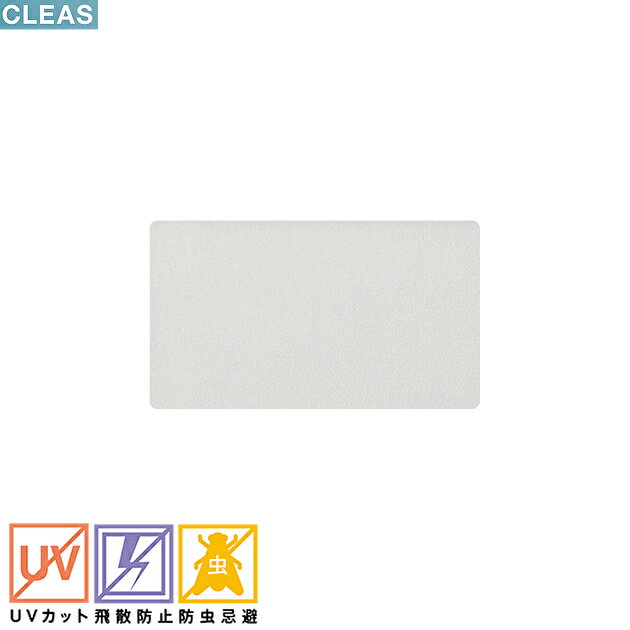 表示価格は10cmの価格となっております。 ご注文は1m以上（10個）から承ります。 ご注文例 1mの場合→10個 2.5mの場合→25個 マット / フロスト ロール幅：970mm 長さ　　：50m UV　飛散防止　防虫忌避　 ※表示画像...