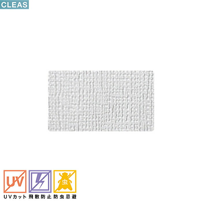 表示価格は10cmの価格となっております。 ご注文は1m以上（10個）から承ります。 ご注文例 1mの場合→10個 2.5mの場合→25個 ロール幅：920mm 長さ　　：50m UV　飛散防止　防虫忌避　 ※表示画像は、ご覧になっているモ...